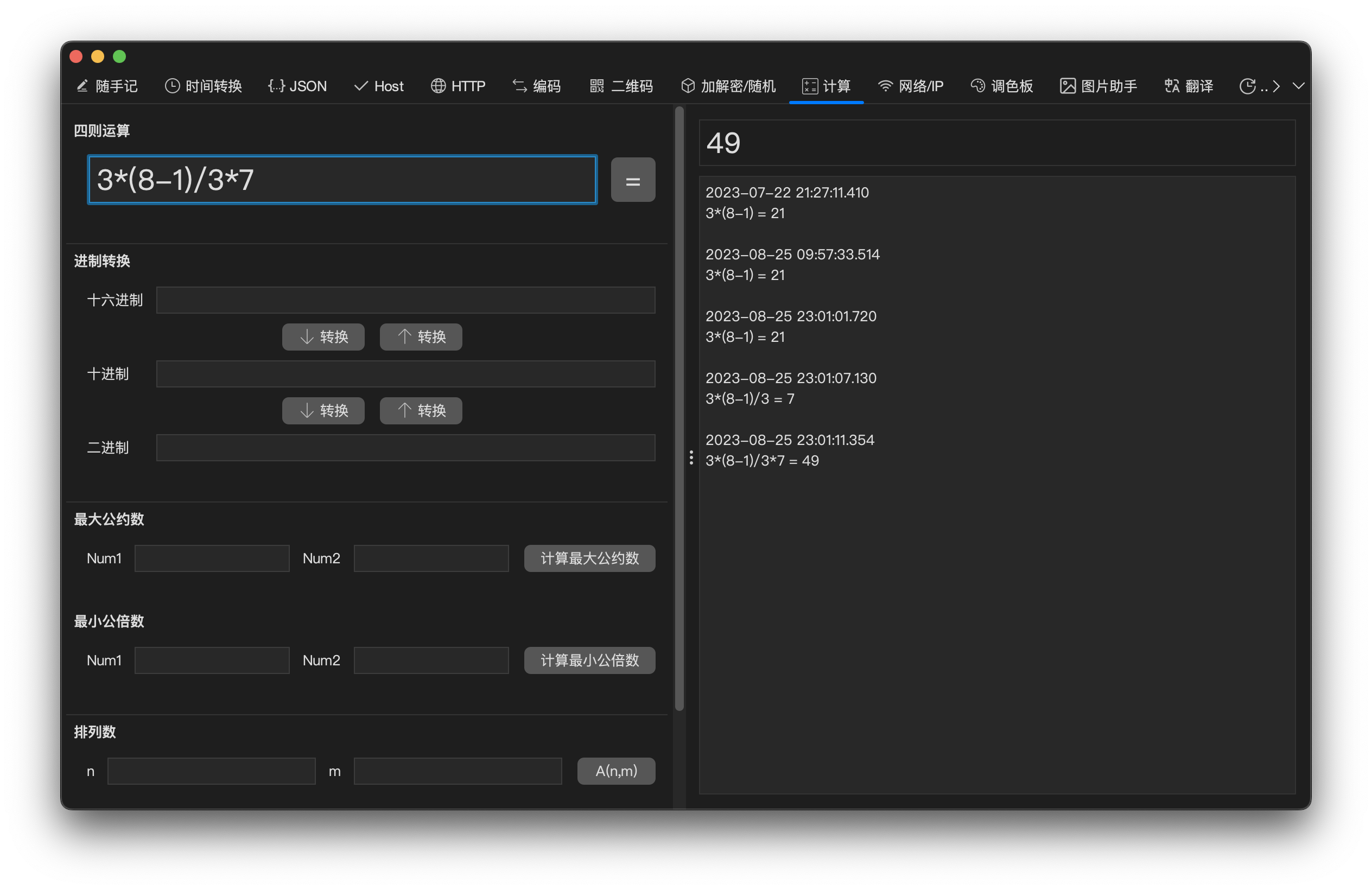 MooTool | Handy tool set for developers. 开发者常备小工具