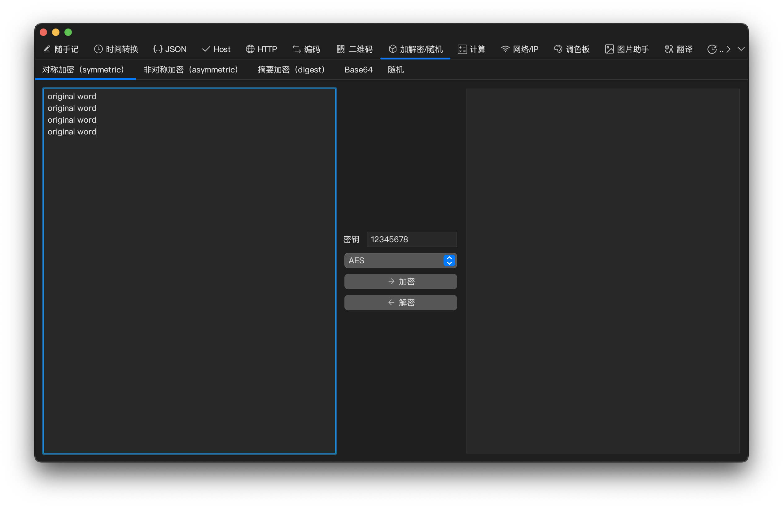 MooTool | Handy tool set for developers. 开发者常备小工具