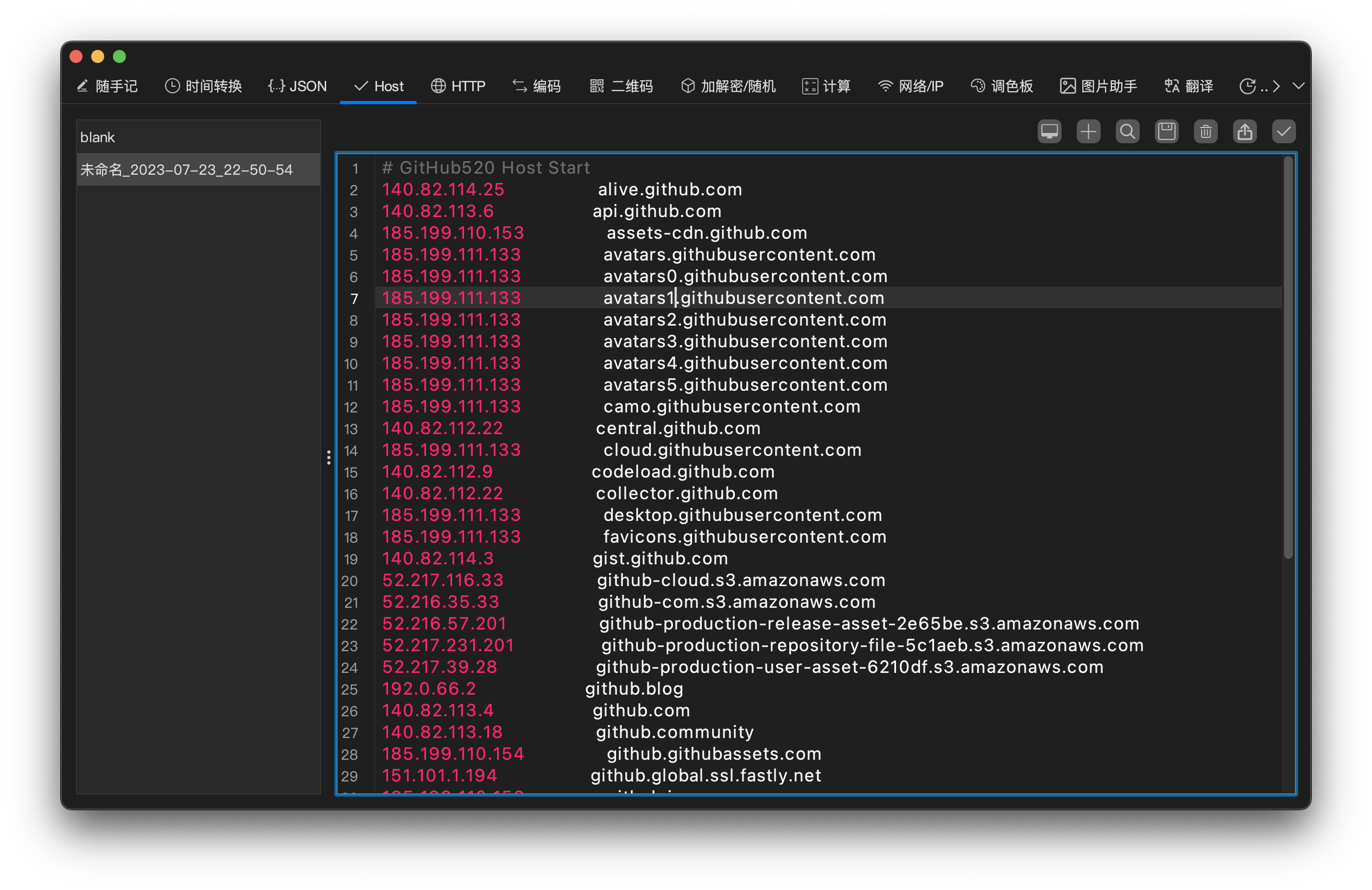 MooTool | Handy tool set for developers. 开发者常备小工具