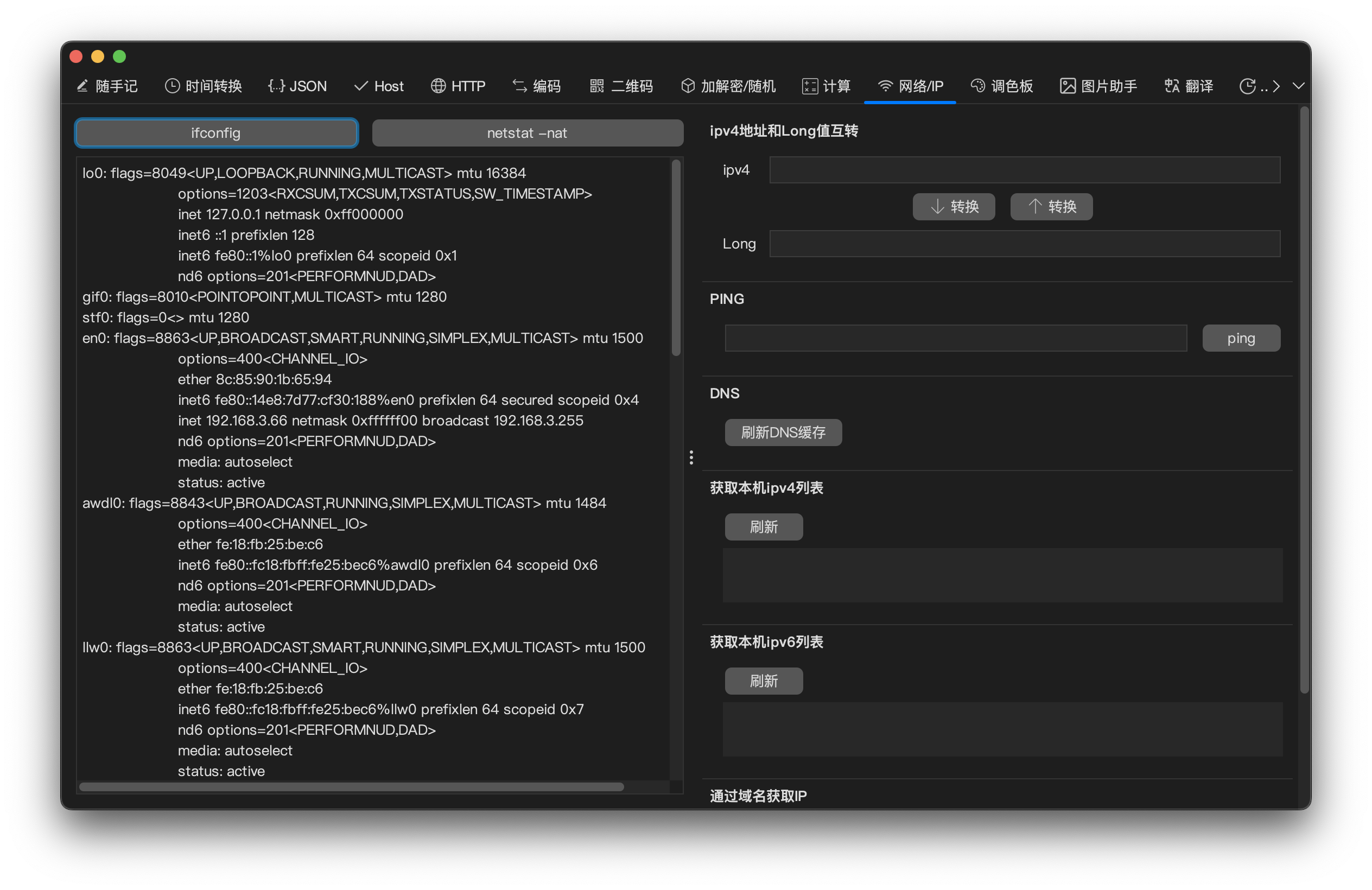 MooTool | Handy tool set for developers. 开发者常备小工具