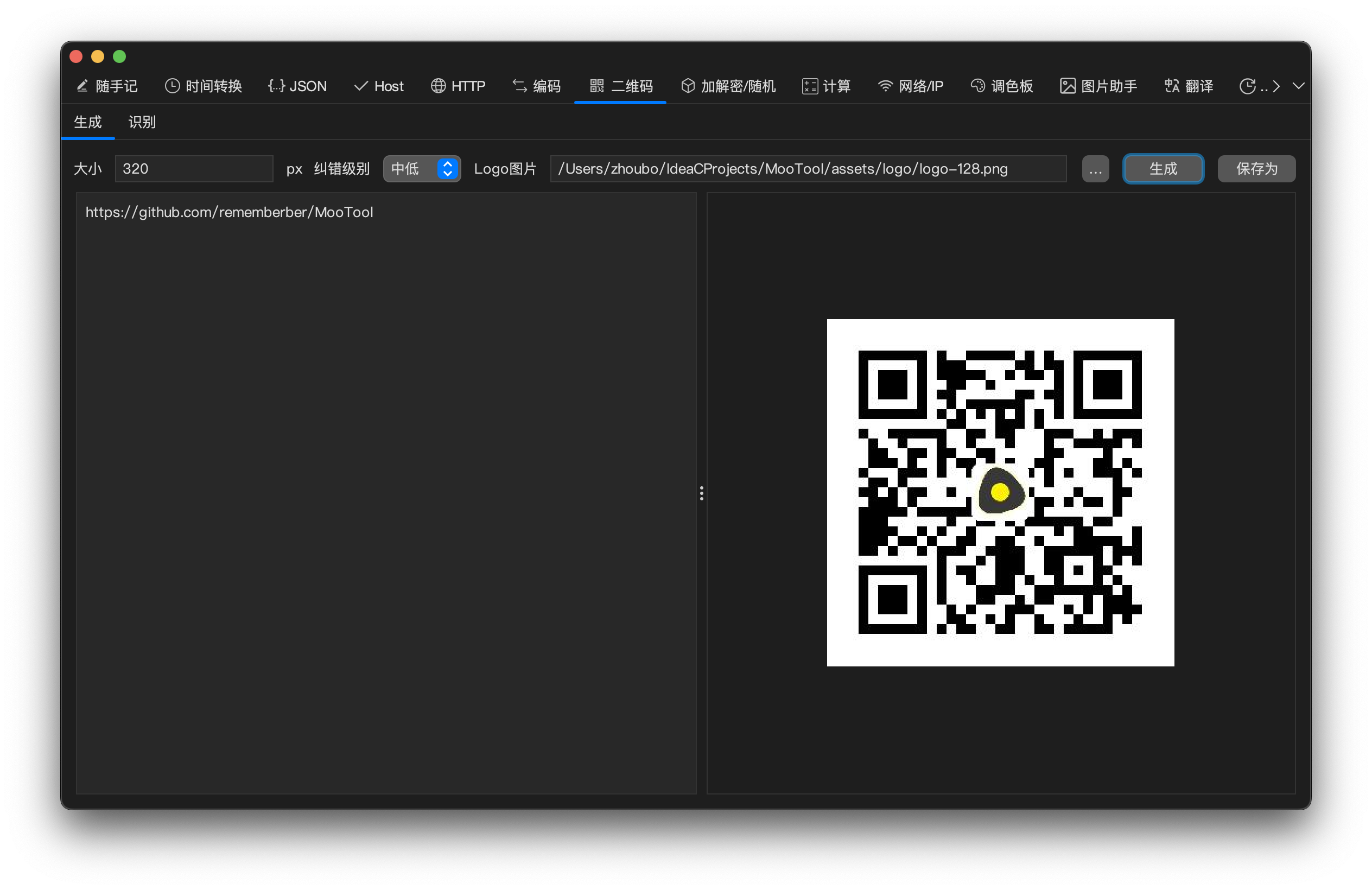 MooTool | Handy tool set for developers. 开发者常备小工具