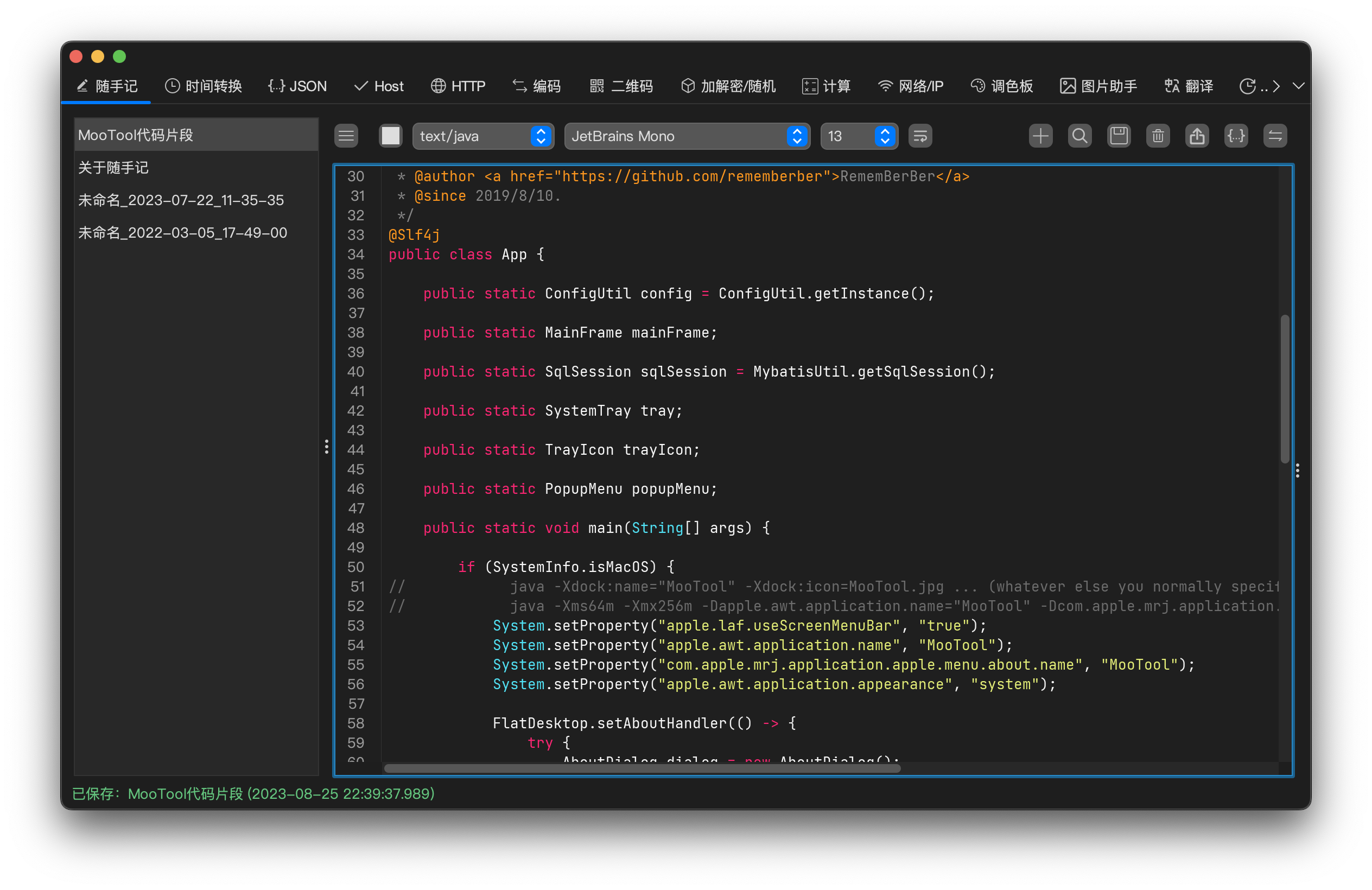 MooTool | Handy tool set for developers. 开发者常备小工具