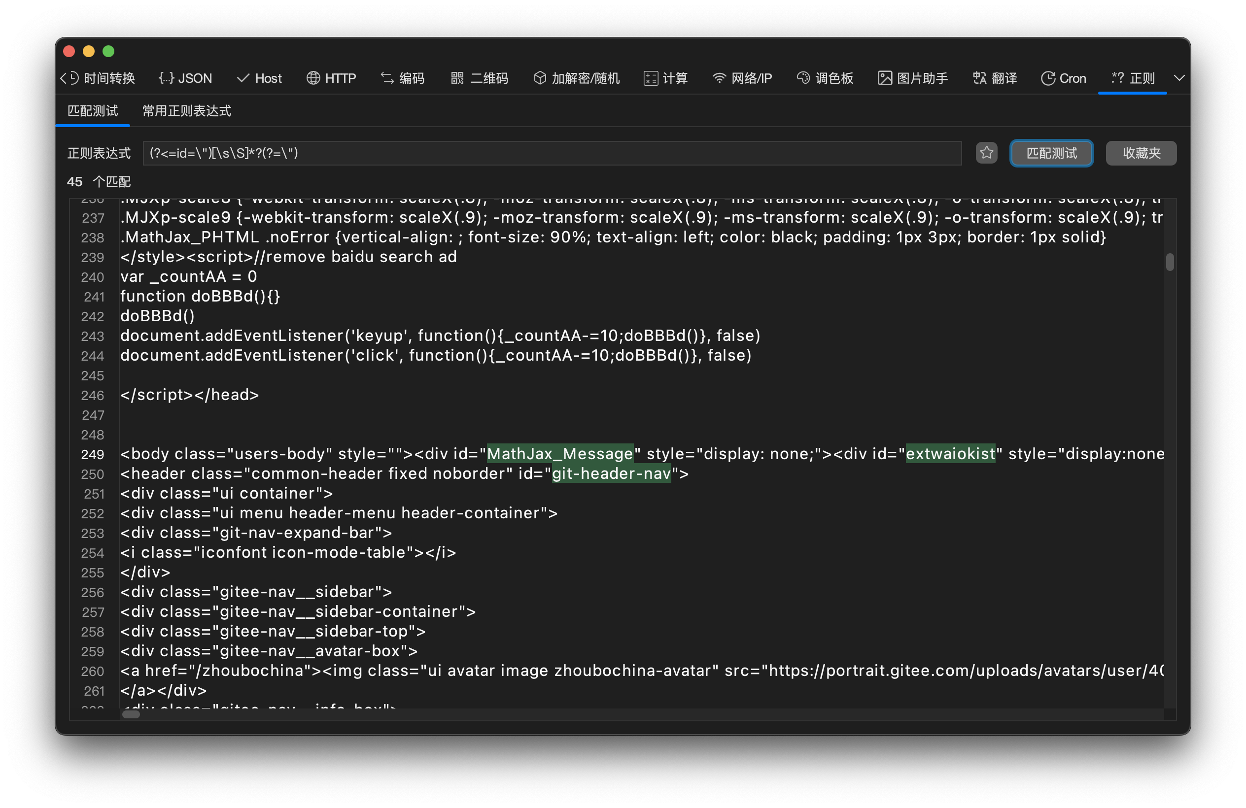 MooTool | Handy tool set for developers. 开发者常备小工具